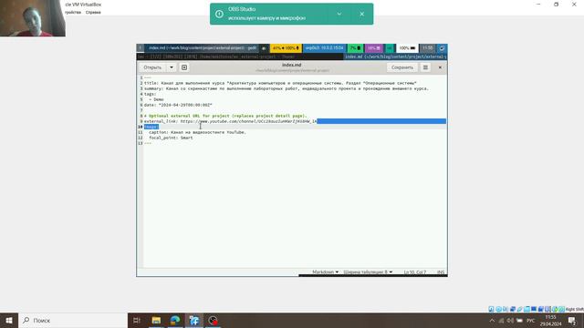 ИП5 Выполнение