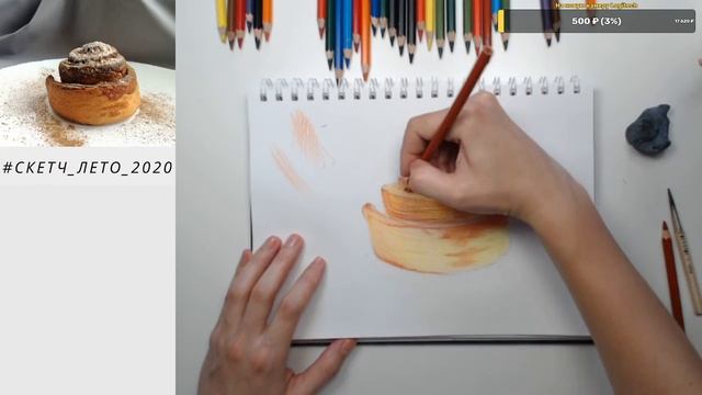 10. Рисуем вместе БУЛОЧКУ С КОРИЦЕЙ. Скетч-лето-2020