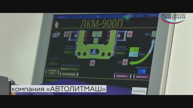 "КОММЕРЦИАЛИЗАЦИЯ". ООО "АВТОЛИТМАШ"