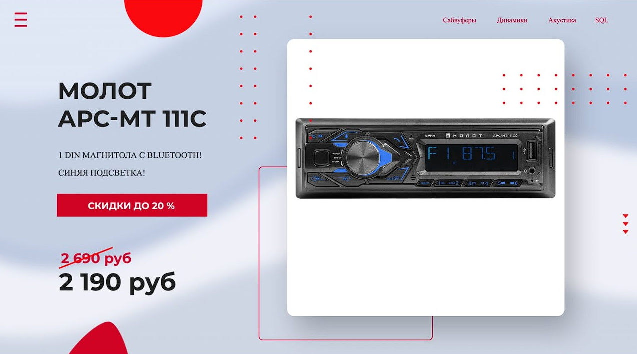 Магнитола УРАЛ МОЛОТ 111С ? Покупай у ПРОИЗВОДИТЕЛЯ с ГАРАНТИЕЙ! Ural АРС-МТ 111С