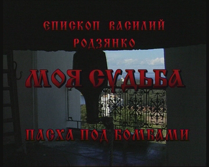 Моя судьба (7 серия)