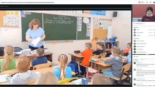 Решение исследовательских задач как способ формирования функциональной грамотности