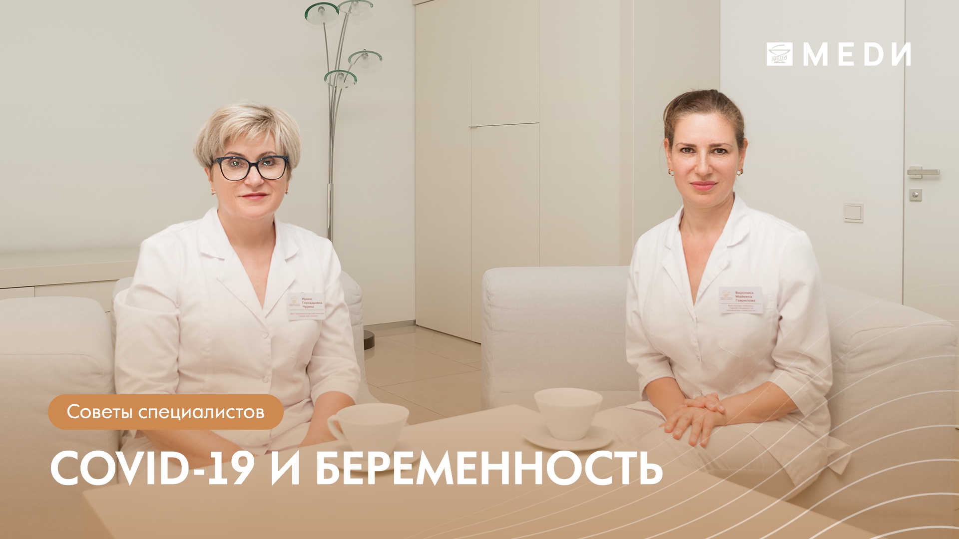 Covid-19 и беременность