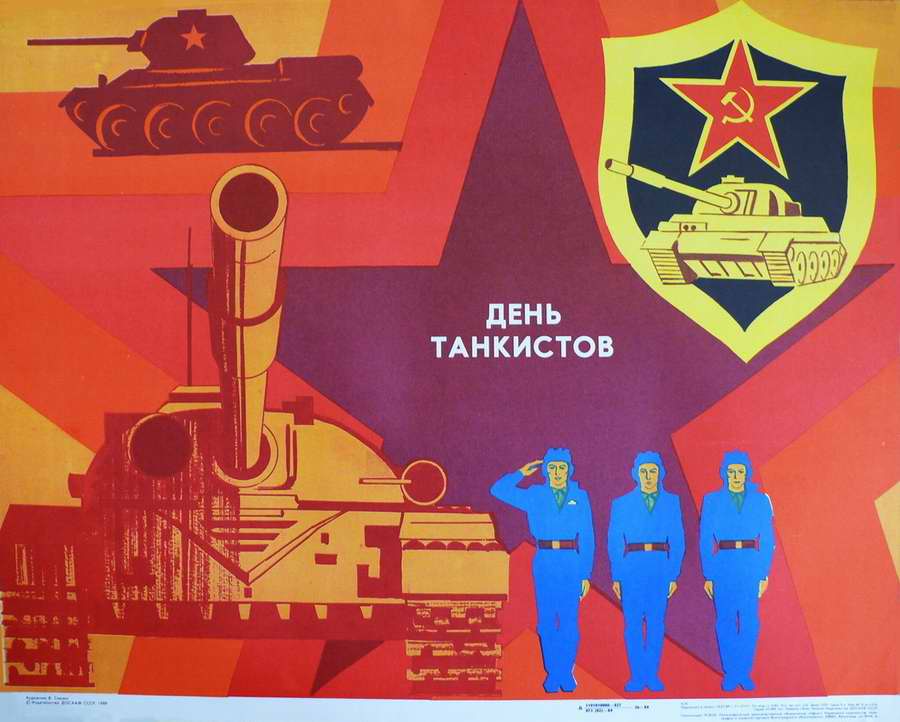 День танкиста в Рязани