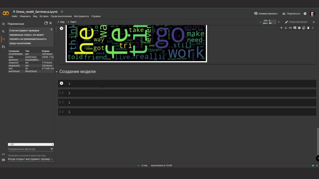 Обнаружение стресса в соцсетях. Python ML
