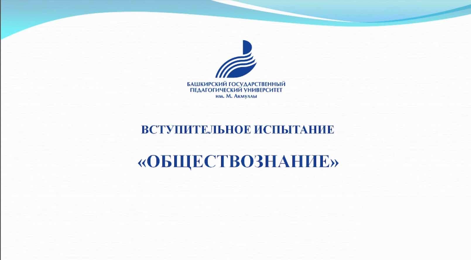 «Обществознание»