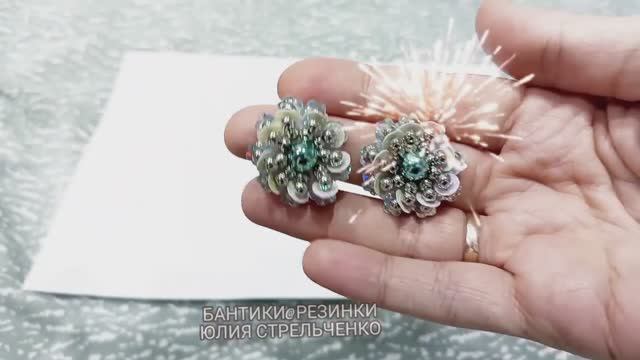 Очень красивая серединка из пайеток и бусин для бантиков-канзаши