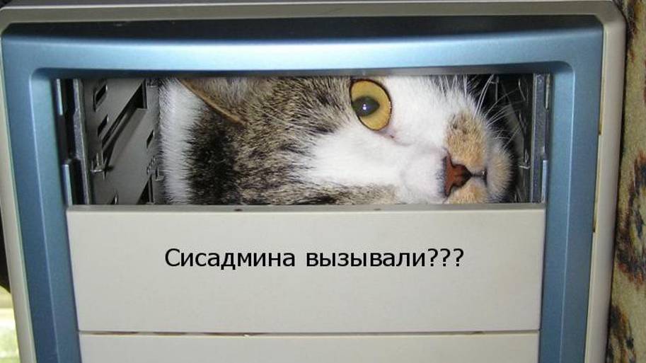 Курс - "Системный администратор" Урок 15