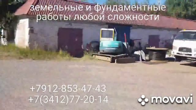 14-я улица 141Б. Земельные и фундаментные работы любой сложности в г. Ижевске +7912-853-47-43