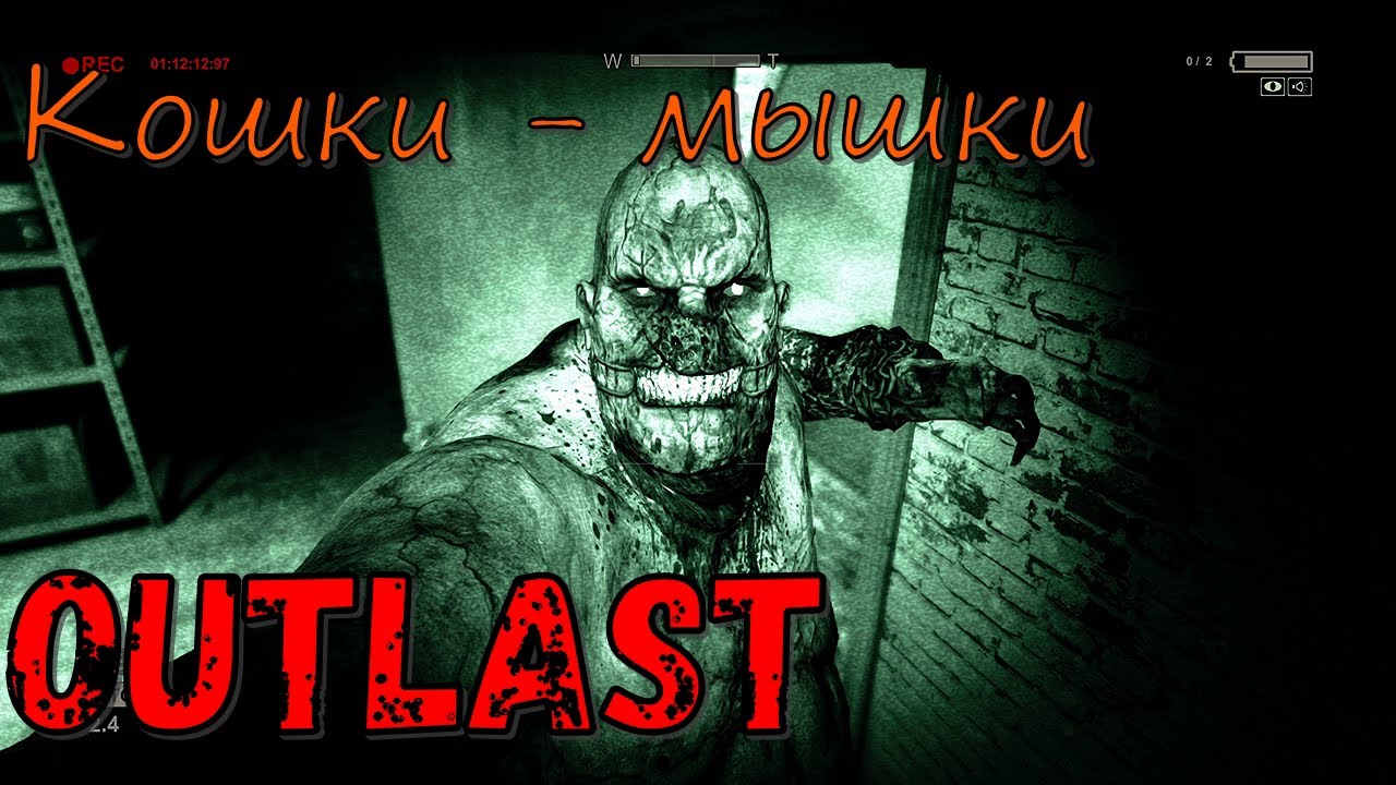 Кошки - Мышки в канализации! Argos в Outlst! Часть №5