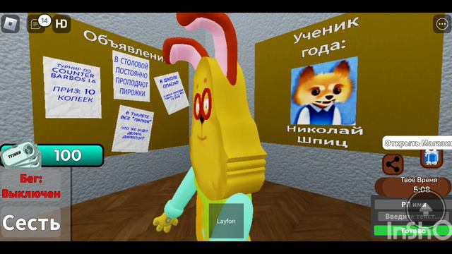 Барбоскины 8 Серия Учёба