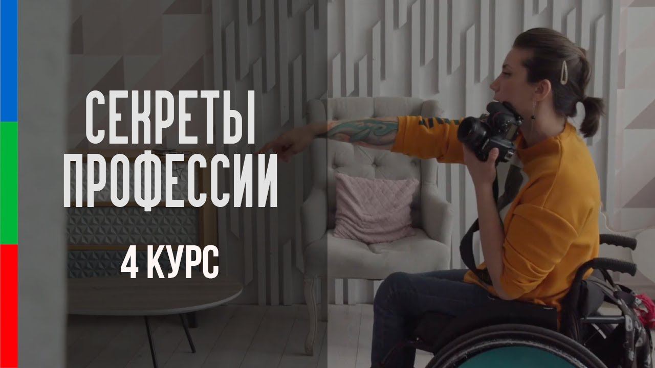 ДО42 Резникова Док.Секреты профессии