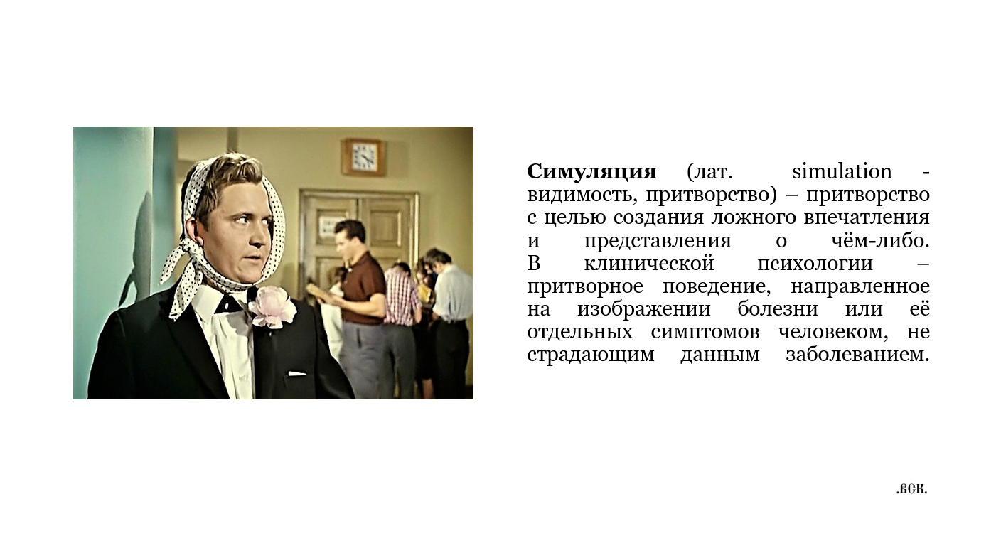 Виды обмана. Часть 5.mp4