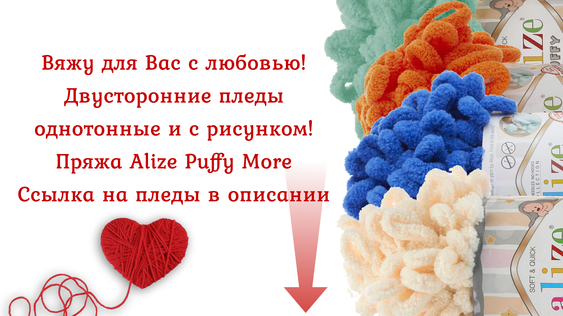 Самый лучший подарок вязаный плед из плюшевой пряжи