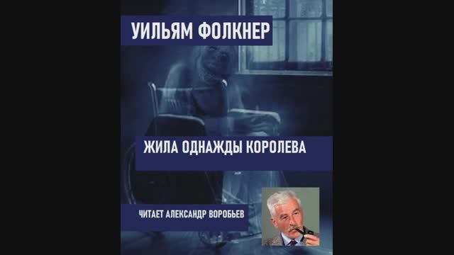 Жила однажды королева