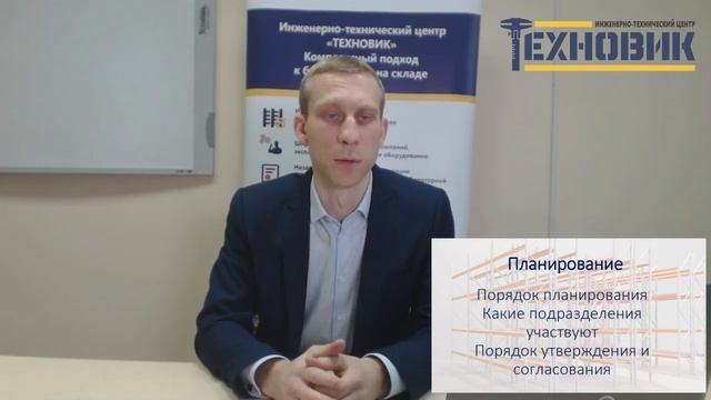 Положение по эксплуатации и обслуживанию стеллажного оборудования. Видео-5.mp4