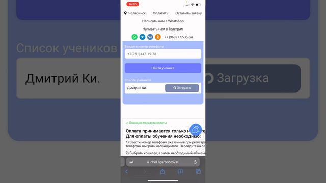 Видеоинструкция по оплате Челябинск