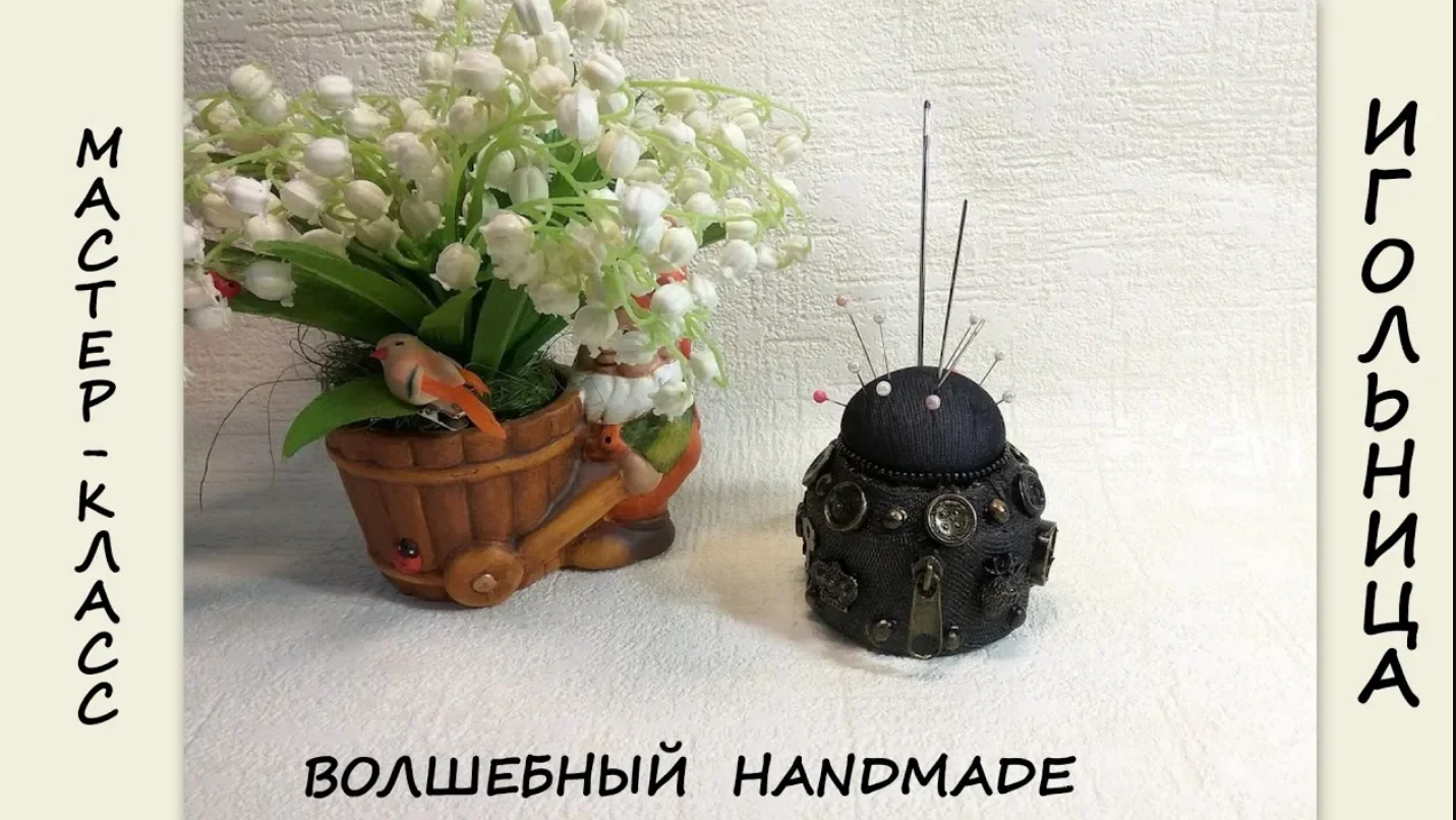 Как сделать игольницу  своими руками из бросового материала  Diy