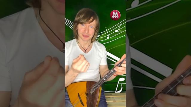 АРПЕДЖИАТО на балалайке. УРОК 5. ARPEGIATO on balalaika. LESSON 5. УРОКИ ИГРЫ НА БАЛАЛАЙКЕ. SHORT