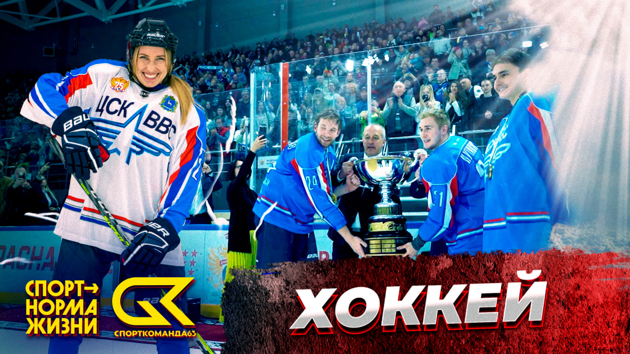 Видеоблог63: хоккей