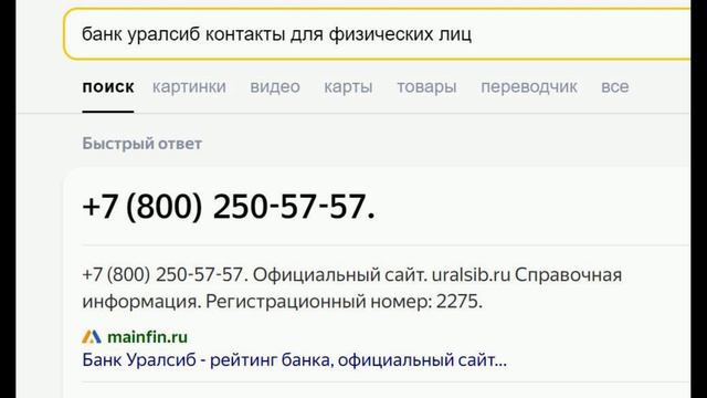 Взломали Ватсапп и мошенники просят деньги от имени Вашего знакомого