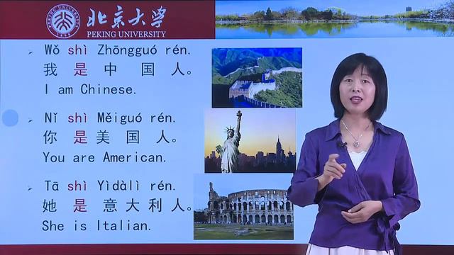 Chinese HSK 1 week 1 lesson 2