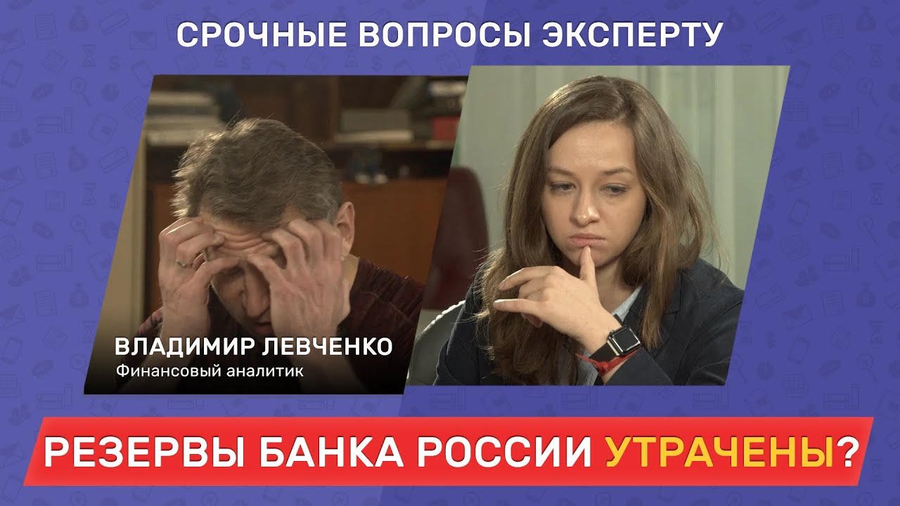 Обнищание населения России // Срочные вопросы эксперту