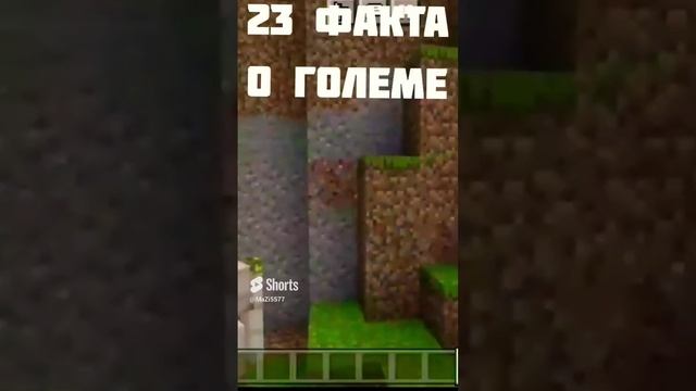 23 факта про железного голема в майнкрафте! МаЗи. #shorts  #minecraft  #голем