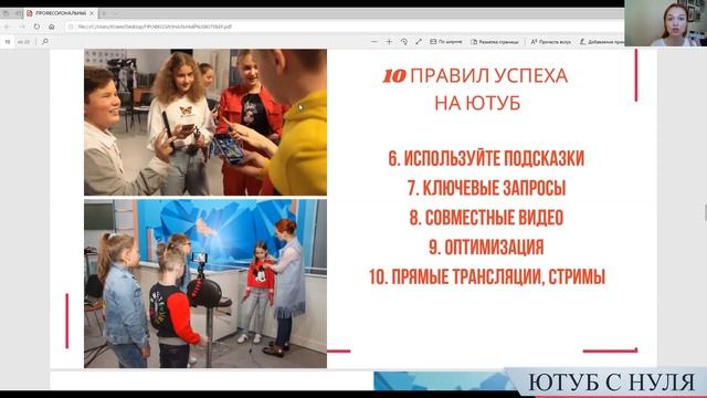 Курс Блогинг  #7 Ютуб с нуля.mp4