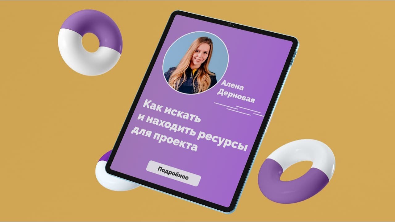 Как искать и находить ресурсы