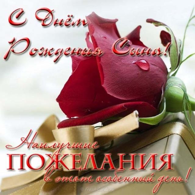 С днём рождения сына! Поздравление маме в день рождения взрослого сына