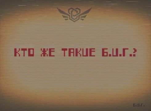 Организации и группировки