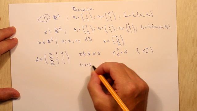Связь линейных систем и линейных оболочек. Ответы
