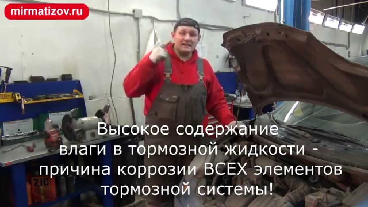 Тормозная жидкость - назначение и регламент замены.