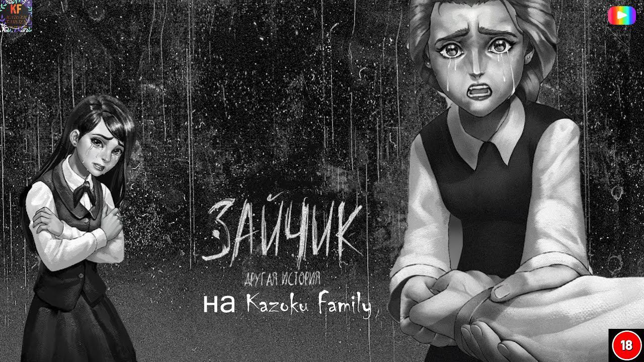 Tiny Bunny Other Story Стрим с братом