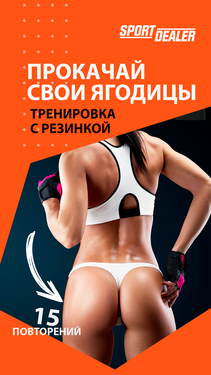 Качаем ягодицы с резинкой. Простые и эффективные упражнения для ягодиц