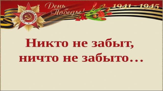 Поздравление с Днём Победы – «Бессмертный полк» Волжского баскомфлота