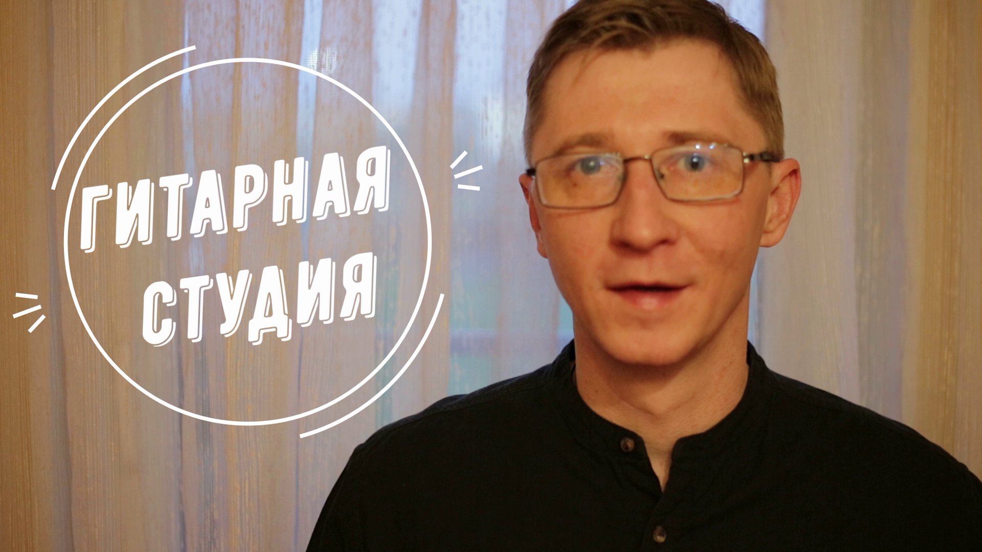 Как проходит урок