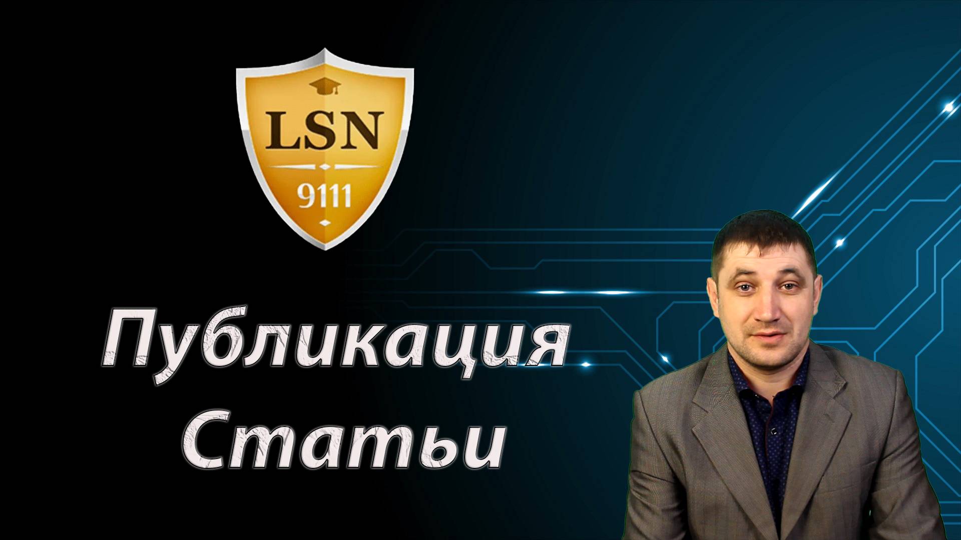 Как создать статью на социальной сети 9111.ru
