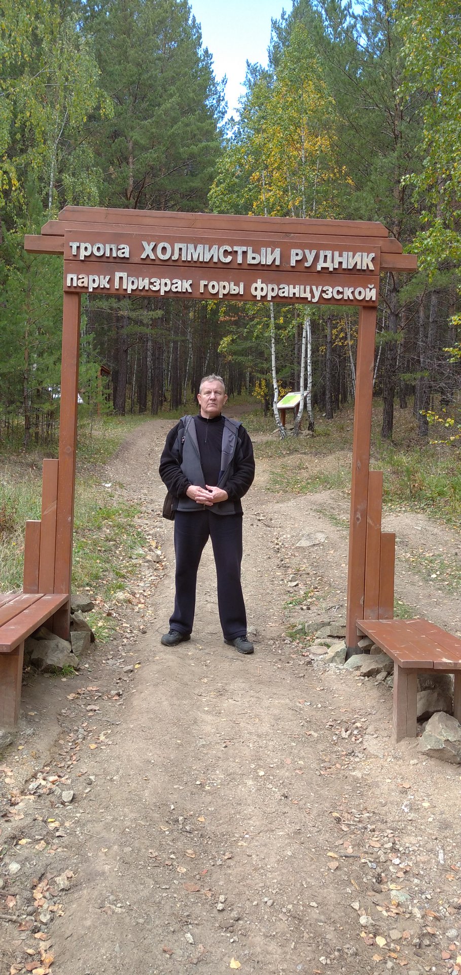 Призрак горы