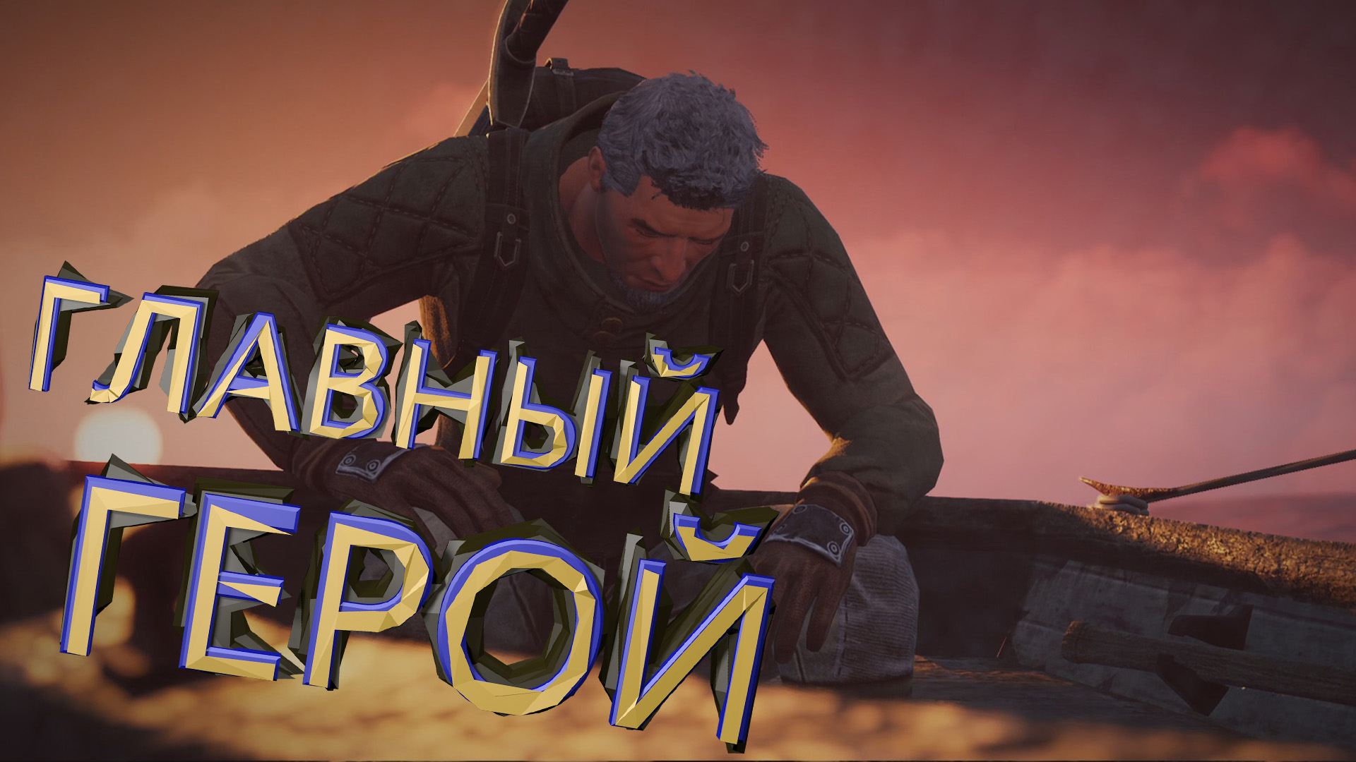 СНОВА 1 ЧЕЛ ДОЛЖЕН СПАСТИ МИРЫ ► Remnant: From the Ashes Прохождение #1