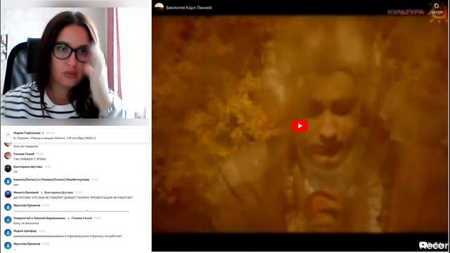 Биология 7 класс 12.09.2023