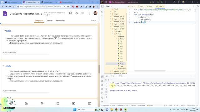 Задание 24 Номер 10 ДЗ