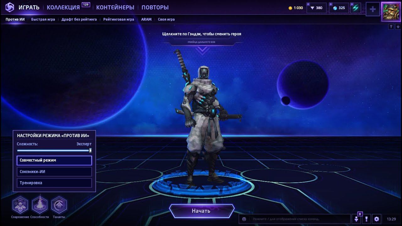 Heroes Of The Stormбилд гэндзи