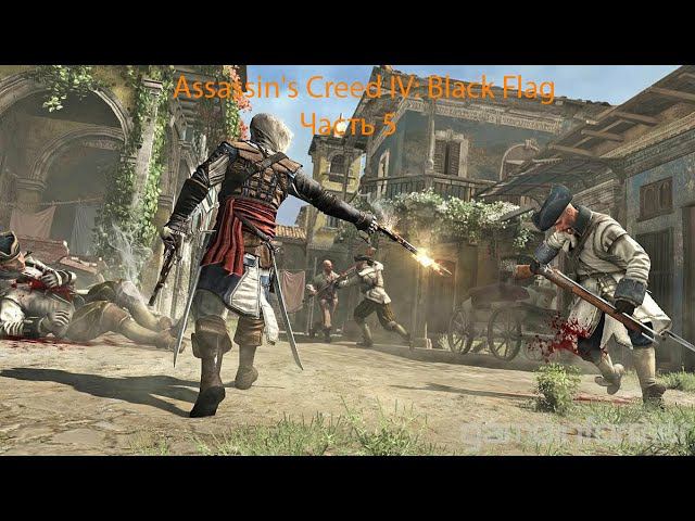 Assassin's Creed IV: Black Flag Част 5
