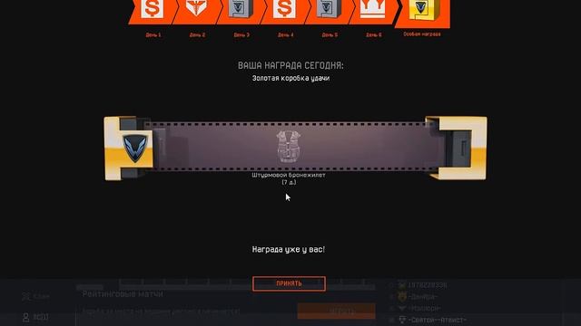 Warface коробки удачи,что там