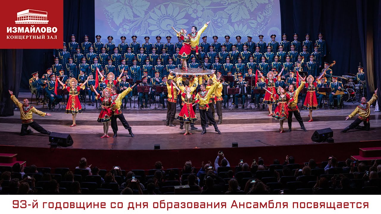 «Русская плясовая», октябрь 2021