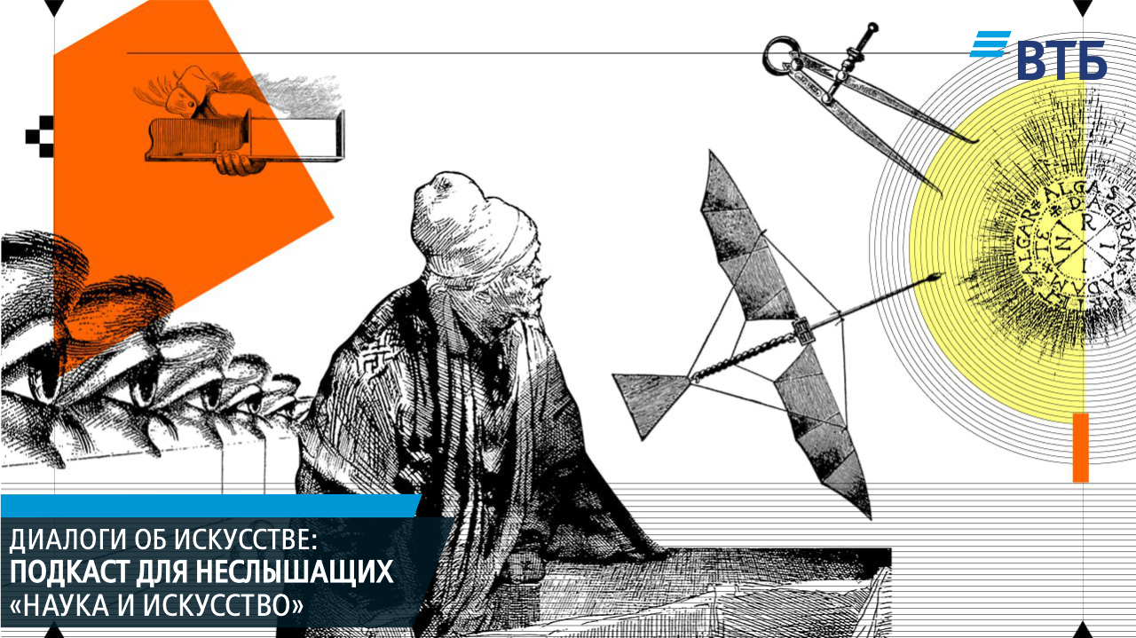 Диалоги об искусстве: На языке правил и исключений. Наука и искусство