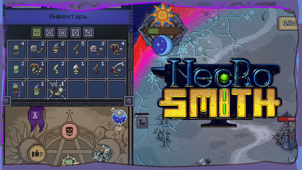 NecroSmith №1 Неизведанный мир