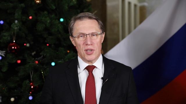 Поздравление с Новым годом от Министра здравоохранения России Мурашко М.А.